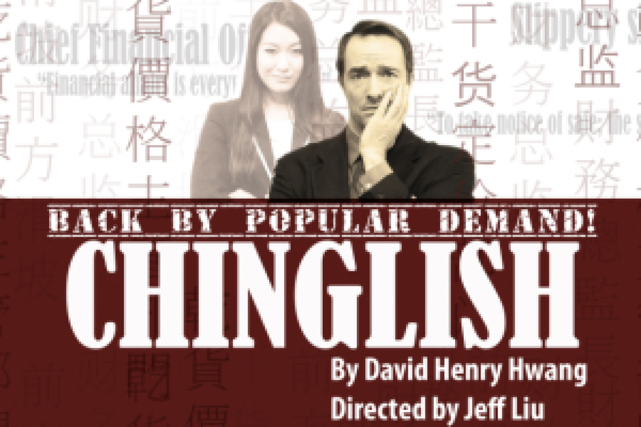 David Henry Hwang Theatre at the Union Center for the Arts : Art ...