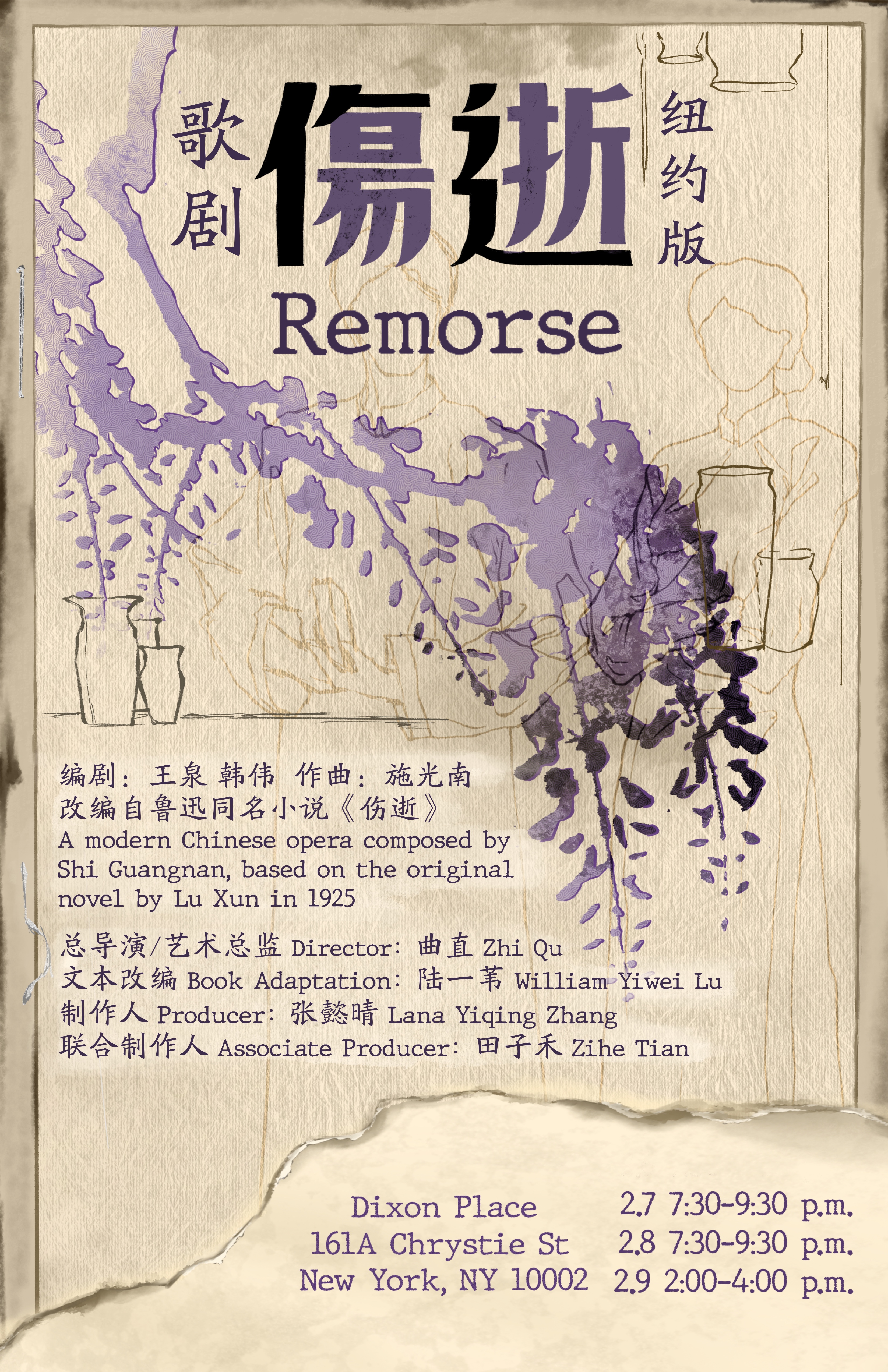 Remorse 伤逝 - TheaterMania.com